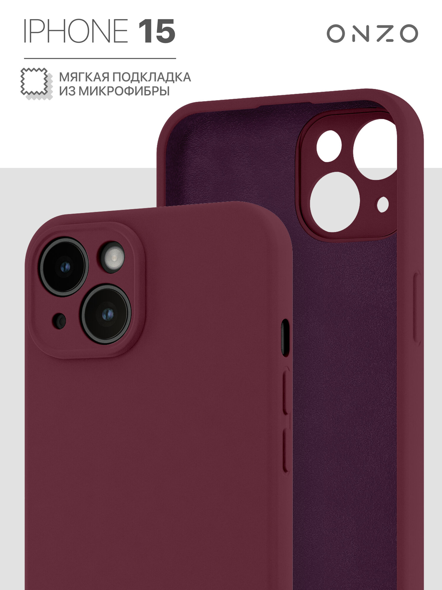 Защитный чехол на iPhone 15 / Айфон 15 бампер с бархатной подкладкой, бордовый