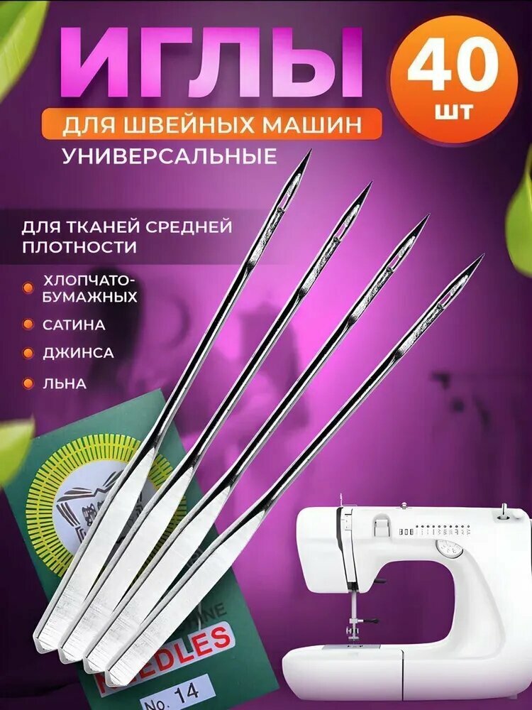 Аксессуар для швейной машины