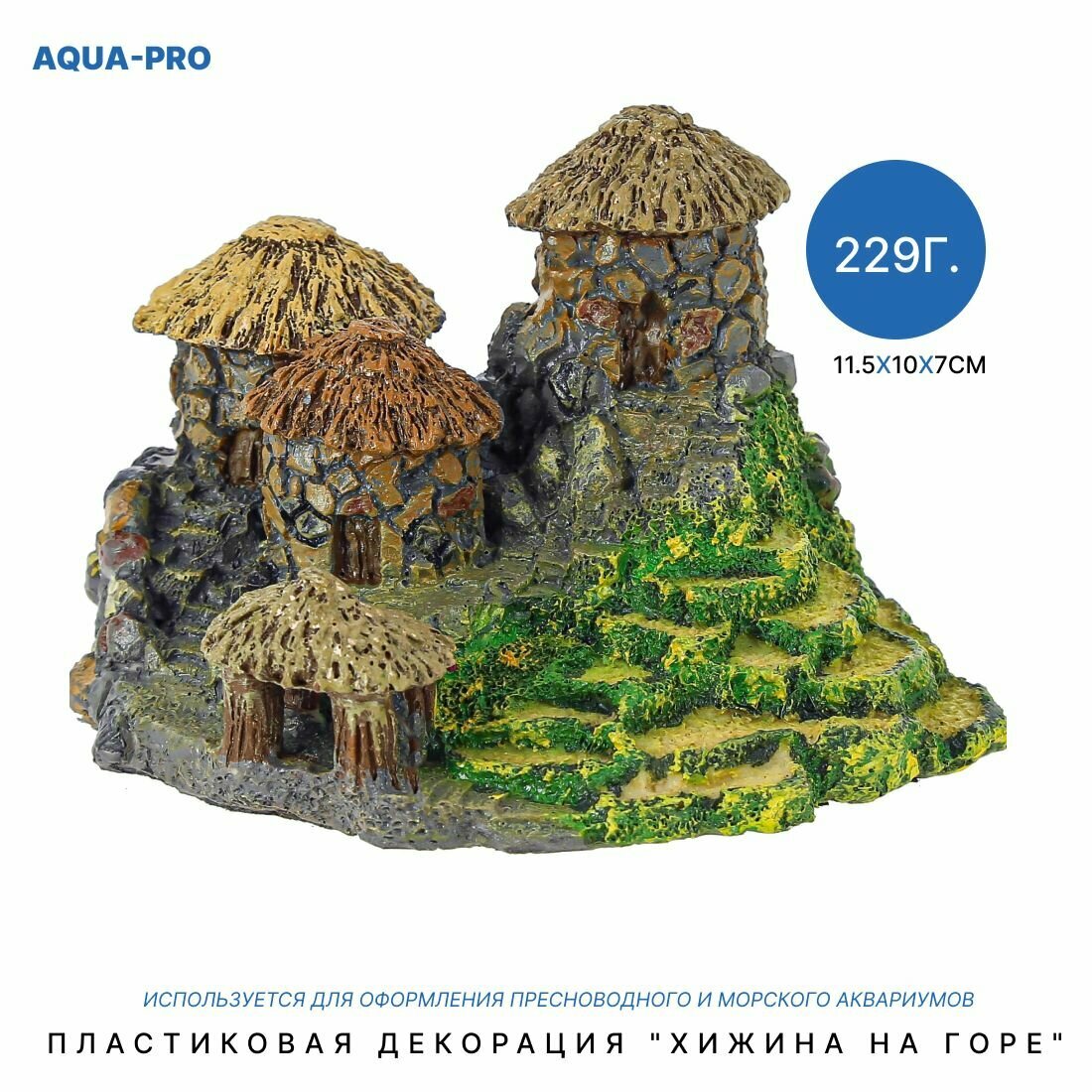 Декор для аквариума Aqua-Pro "Хижина на горе", пластик, 115x100x70 мм