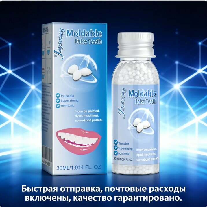 Формуемый гель для прорезывания зубов, временный ремонт зубов, заполнитель зазоров между зубами