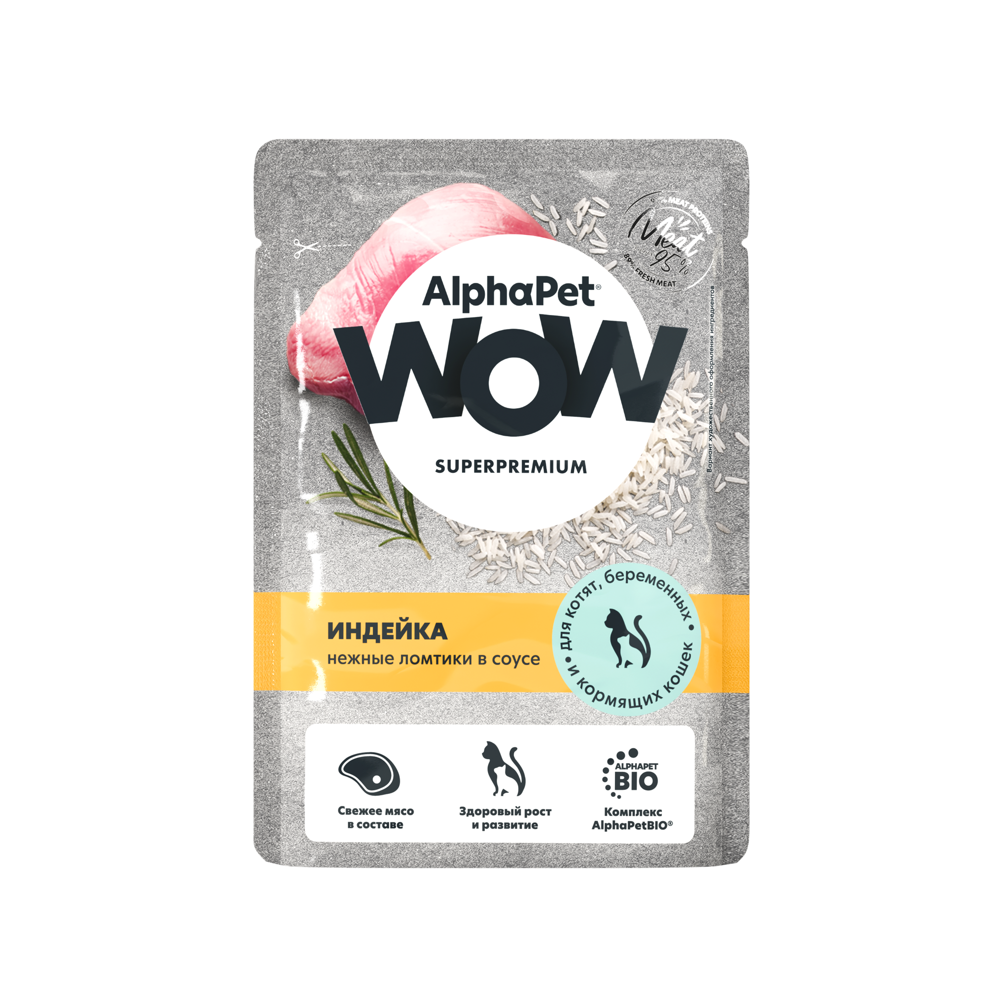 Влажный корм ALPHAPET WOW SUPERPREMIUM для котят, беременных и кормящих кошек индейка, пауч 85 гр х 28 шт