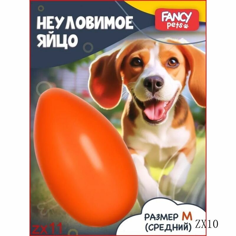 Бестселлер 6см CLJ мяч для собак Неуловимое яйцо