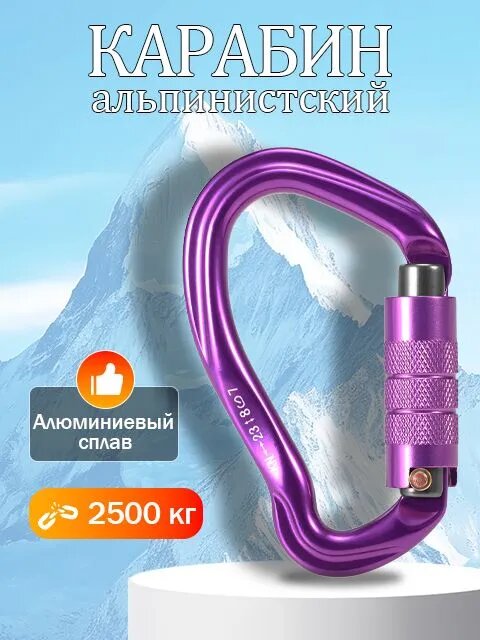 Combuy Карабин с самосбросом, длина: 108 мм, 1 шт