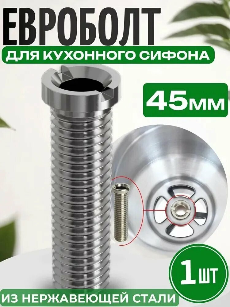 Ремкомплект для сантехники