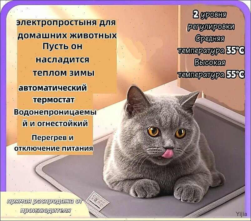 Коврик с подогревом