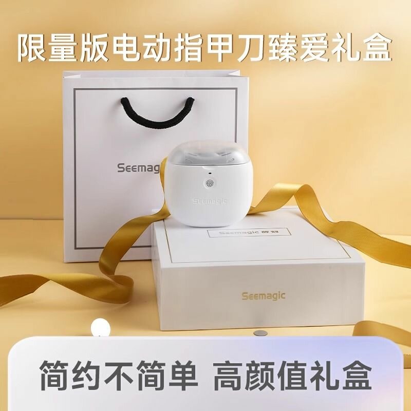 Электрическая машинка для стрижки и шлифовки ногтей Seemagic для домашнего использования, полностью автоматический триммер для ногтей для детей и пожилых