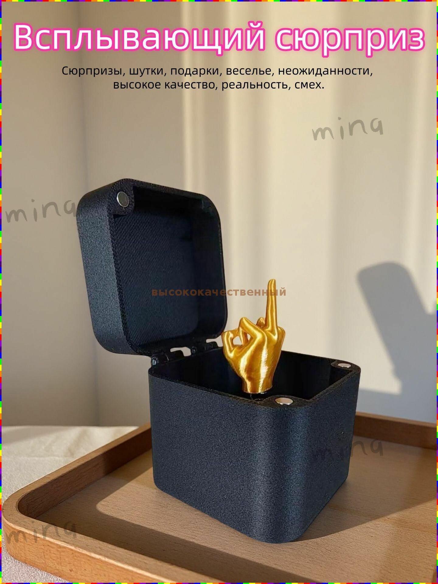 Подарочная коробка с сюрпризом