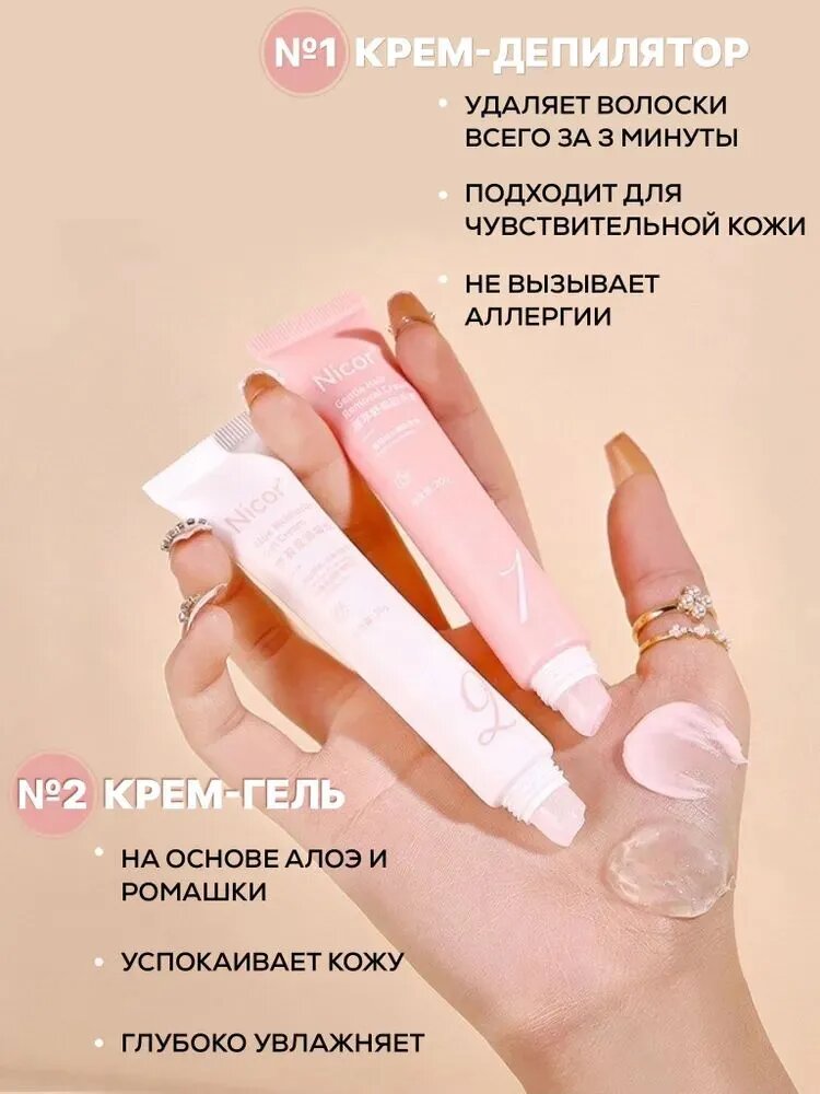Крем для эпиляции лица — фото 1