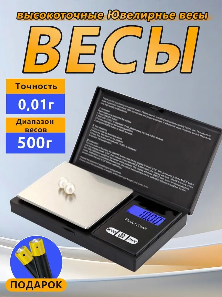 500г /0.01г мини нержавеющая сталь электронные весы цифровые карманные весы