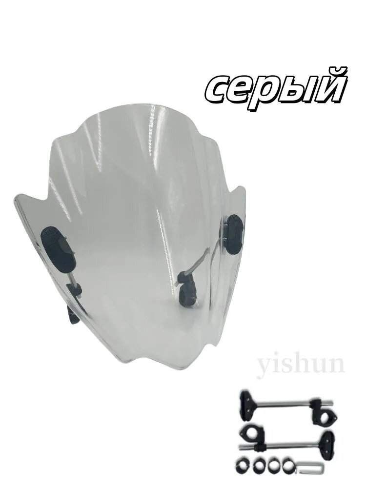 Ветровое стекло мотоцикла/универсальное/аксессуары для дефлекторов мотоцикла/прозрачный цвет