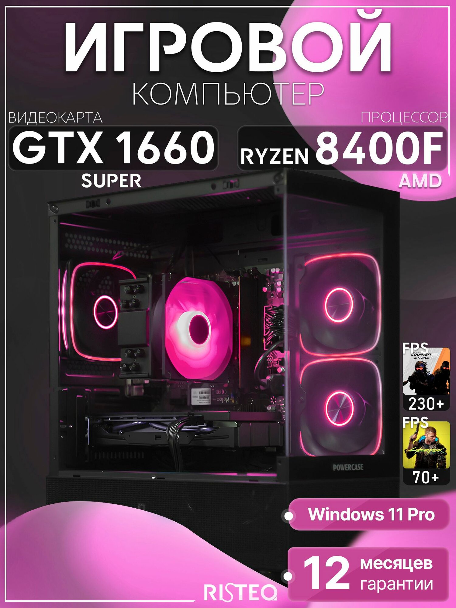 Игровой компьютер Ryzen 5 8400F, GTX 1660 Super 6GB, SSD 256GB, 16GB DDR5, БП 500W, Black Basic Aqua