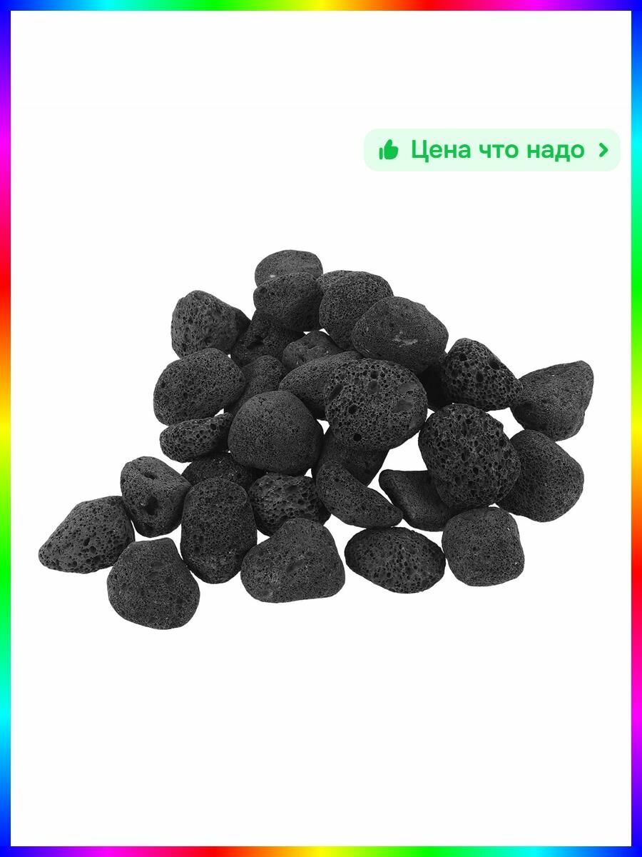 Вулканические камни для костра черные 4, 5х3 см, натуральные