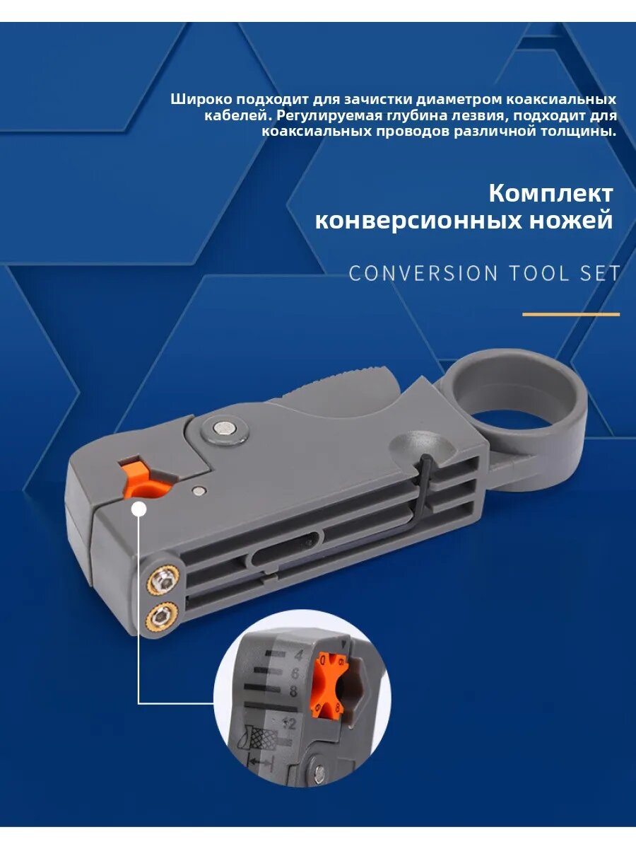 Ротационный стриппер кабеля RG58 RG6 RG59