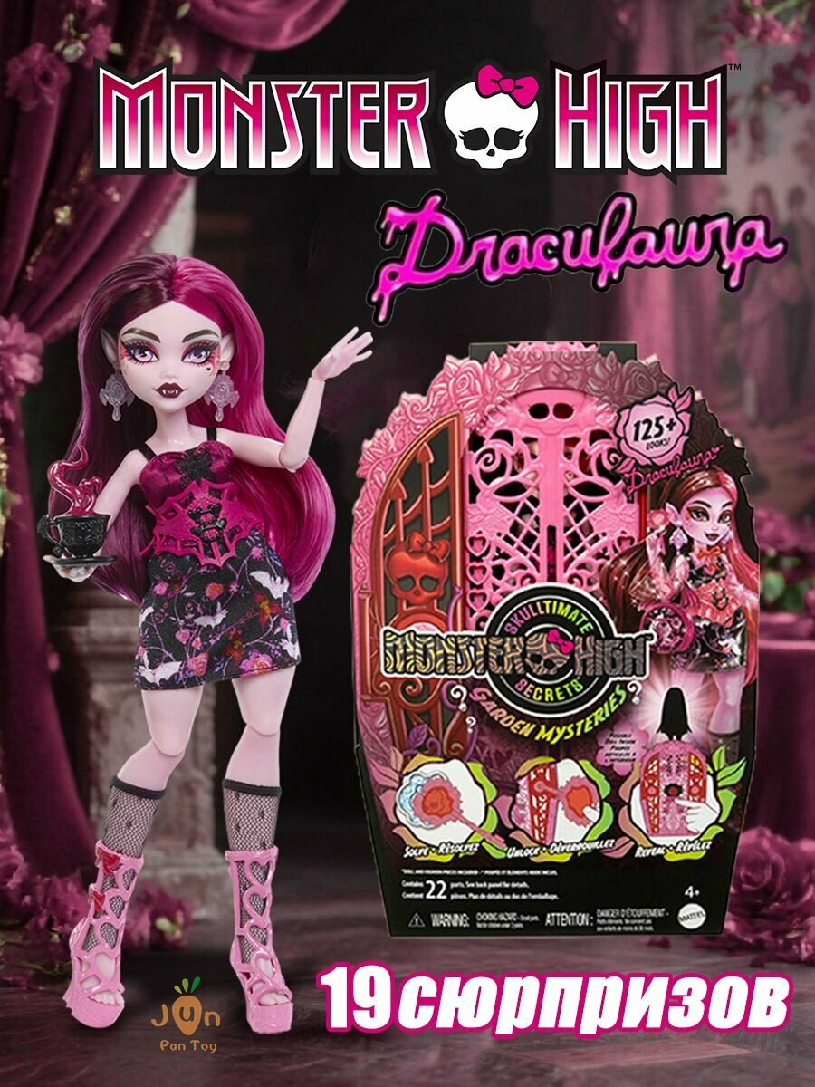 Кукла Монстр Хай Дракулаура Mattel Monster High Skulltimate Secrets Draculaura HYT72 / Детская модная коллекция кукол с аксессуарами, более 19 сюрпризов, подходящих для подарков девочкам старше 4 лет