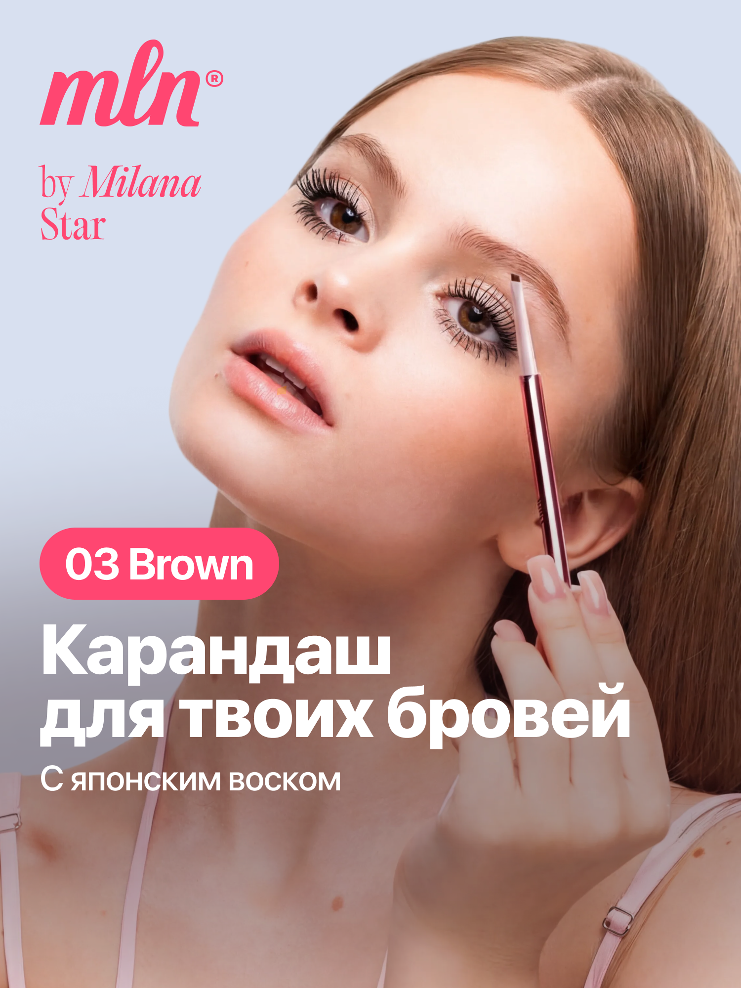 Карандаш для бровей стойкий с щеточкой-стайлером MLN оттенок 03 brown коричневый