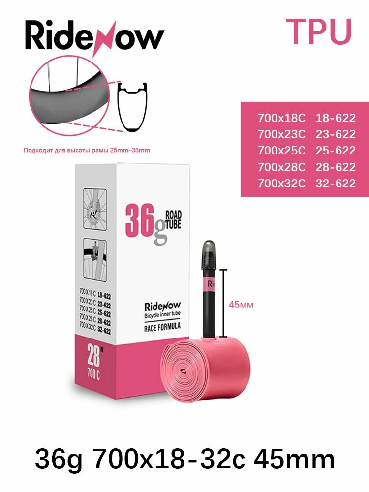 Ridenow Велокамера, диаметр колеса:28 (дюймы)
