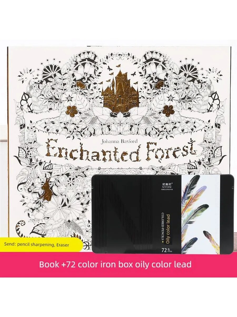 Волшебный лес с 72 цветными карандашами - Толстая