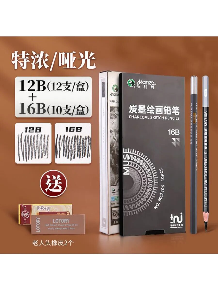 Карандаши (12 шт, 2B, 12B толстые, 10шт 16B матовые)