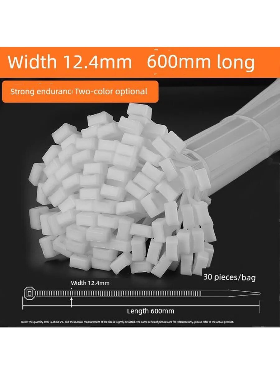 Нейлоновые стяжки 12.4*600 мм, белые, 30 шт