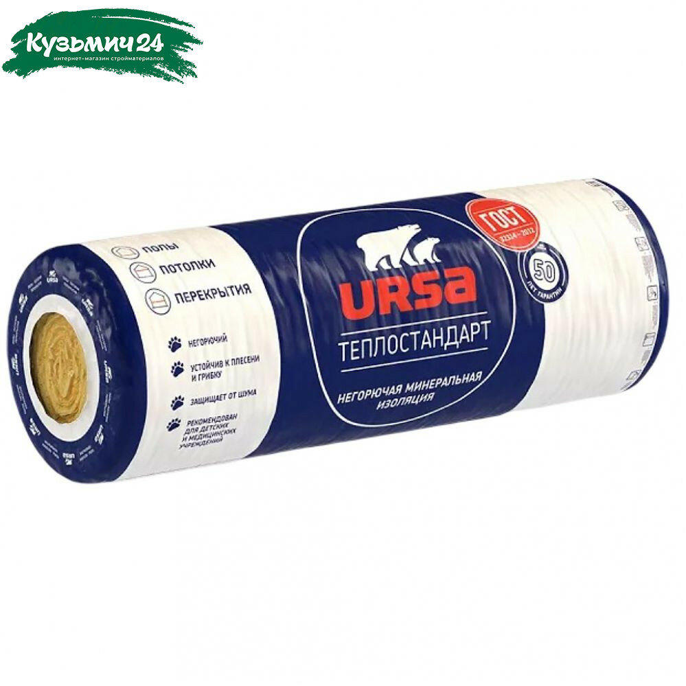 Утеплитель Ursa Geo для стен и потолков 50х1220х6560 мм, 16 кв. м, рулон, 1 шт.