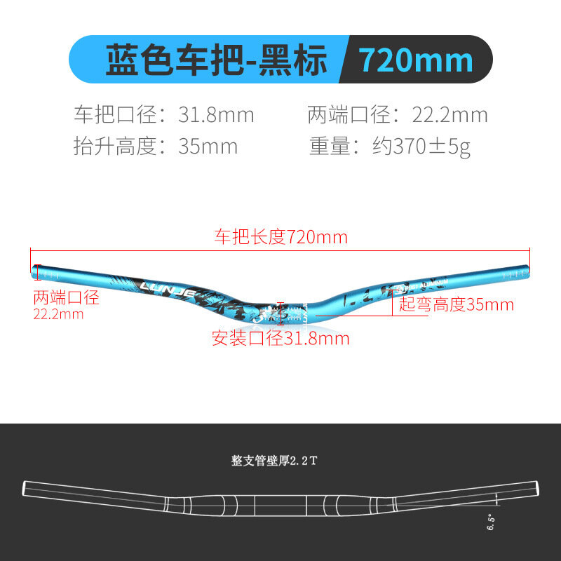 Велосипедный руль LUNJE для горного велосипеда, цветной, для даунхилла и бездорожья, удлиненный, большой руль 720-780 мм