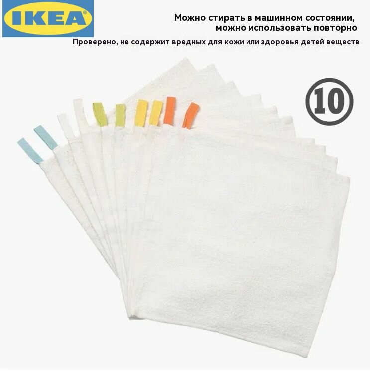 IKEA Полотенце для ванной, Хлопок, 30x30 см, белый, 10 шт.