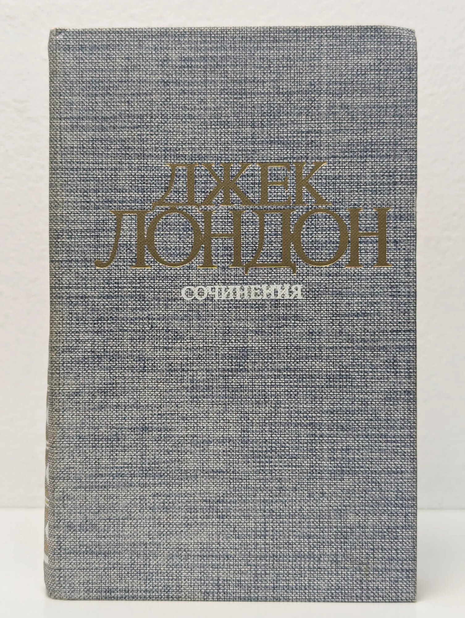 Джек Лондон. Рассказы Лондон Джек 1984