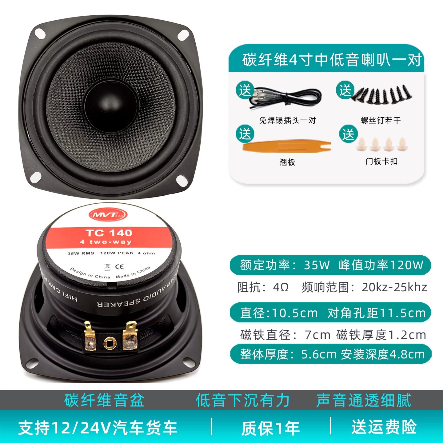 Автомобильный аудиодинамик 4 дюйма 5 дюймов 6inch 6.5inch коаксиальный динамик среднего баса ковш модификация звука