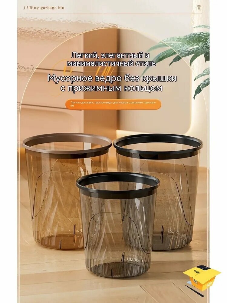 Мусорное ведро, 20 л, 1 шт