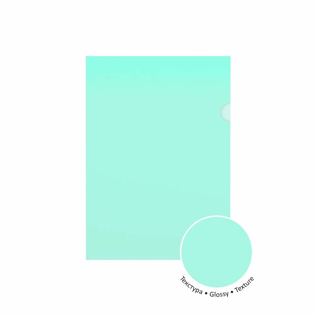 Папка-уголок 1 шт ErichKrause Glossy Classic А4, пластик 160 мкм, ассорти