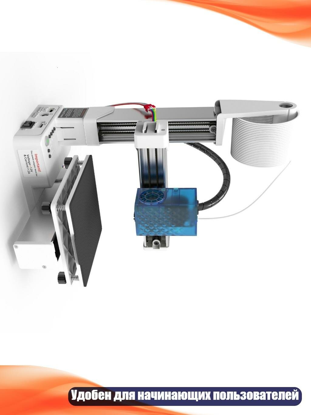 3D-принтер для начинающих, Белый