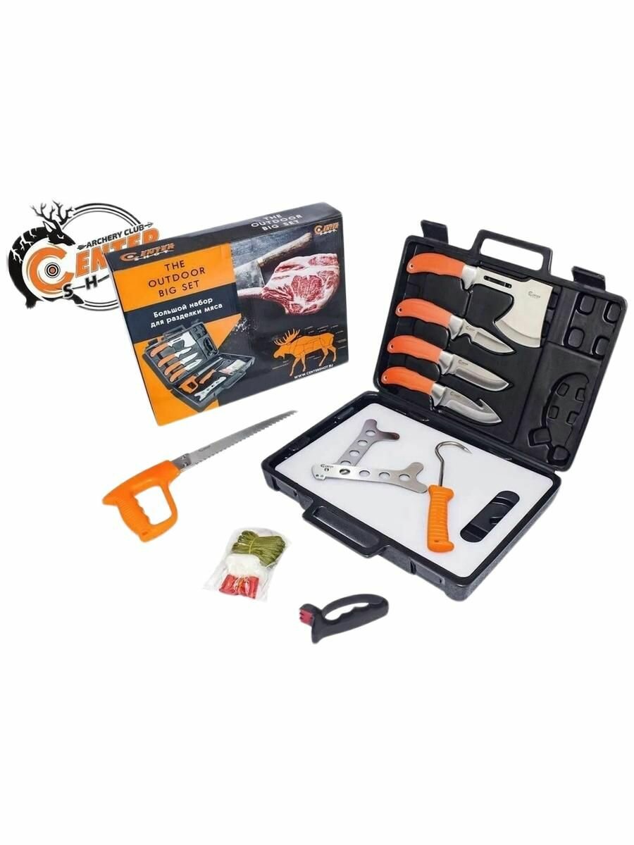 Набор ножей Centershot для разделки мяса большой