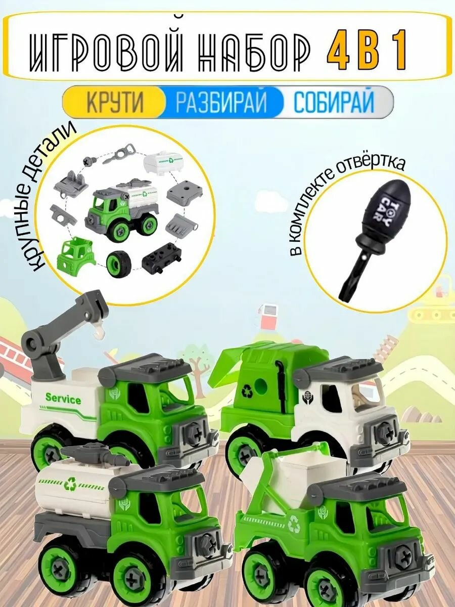 Конструктор пластиковый