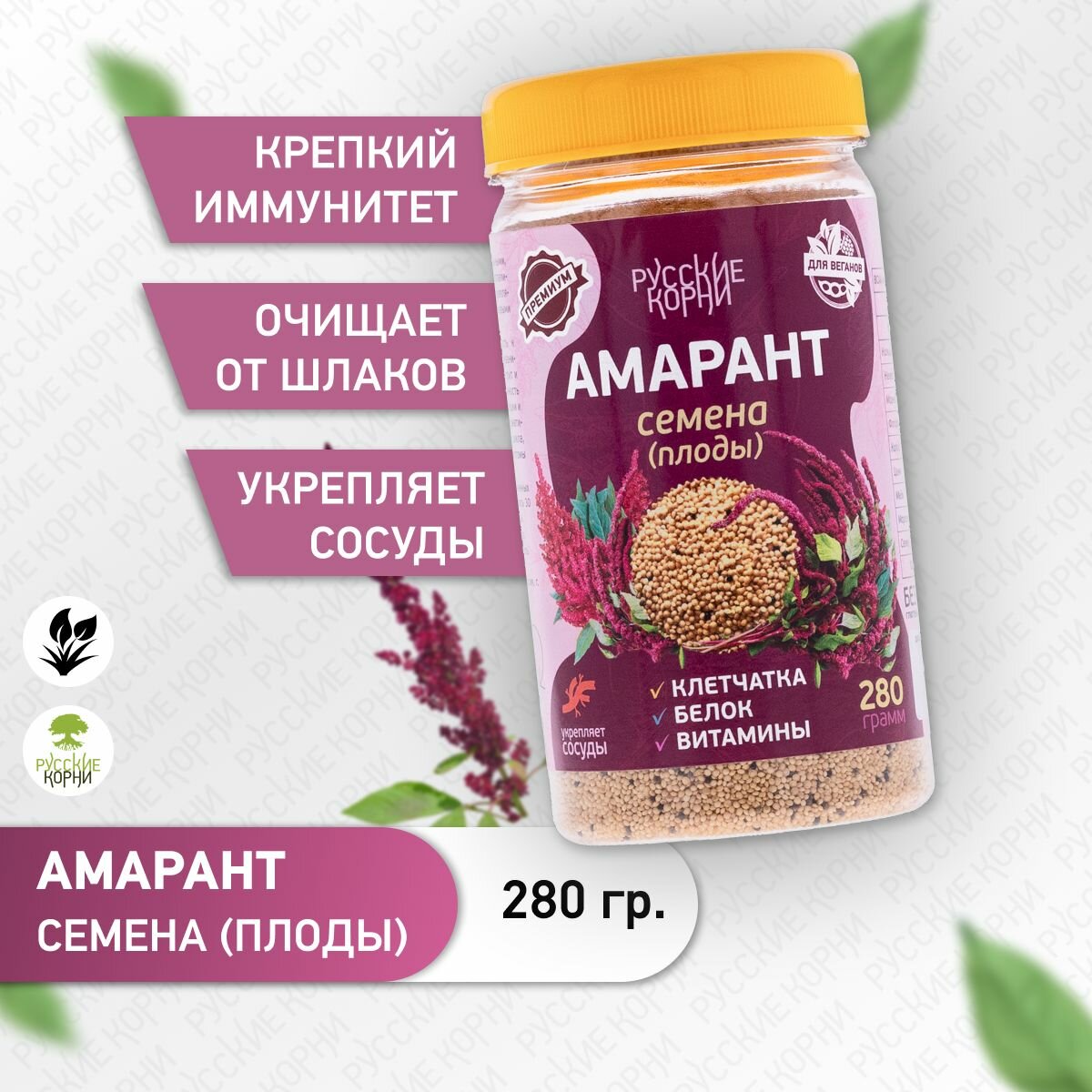 Русские корни, Семена амаранта 280 г