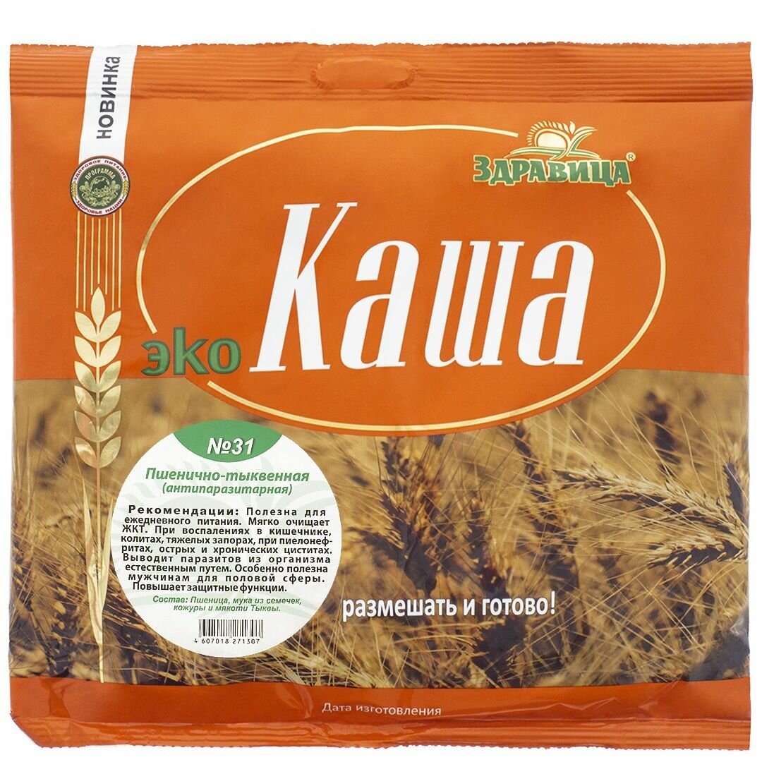 Каша "Здравица" № 31 "Пшенично-тыквенная" Антипаразитарная , 200 г / для Пищеварения