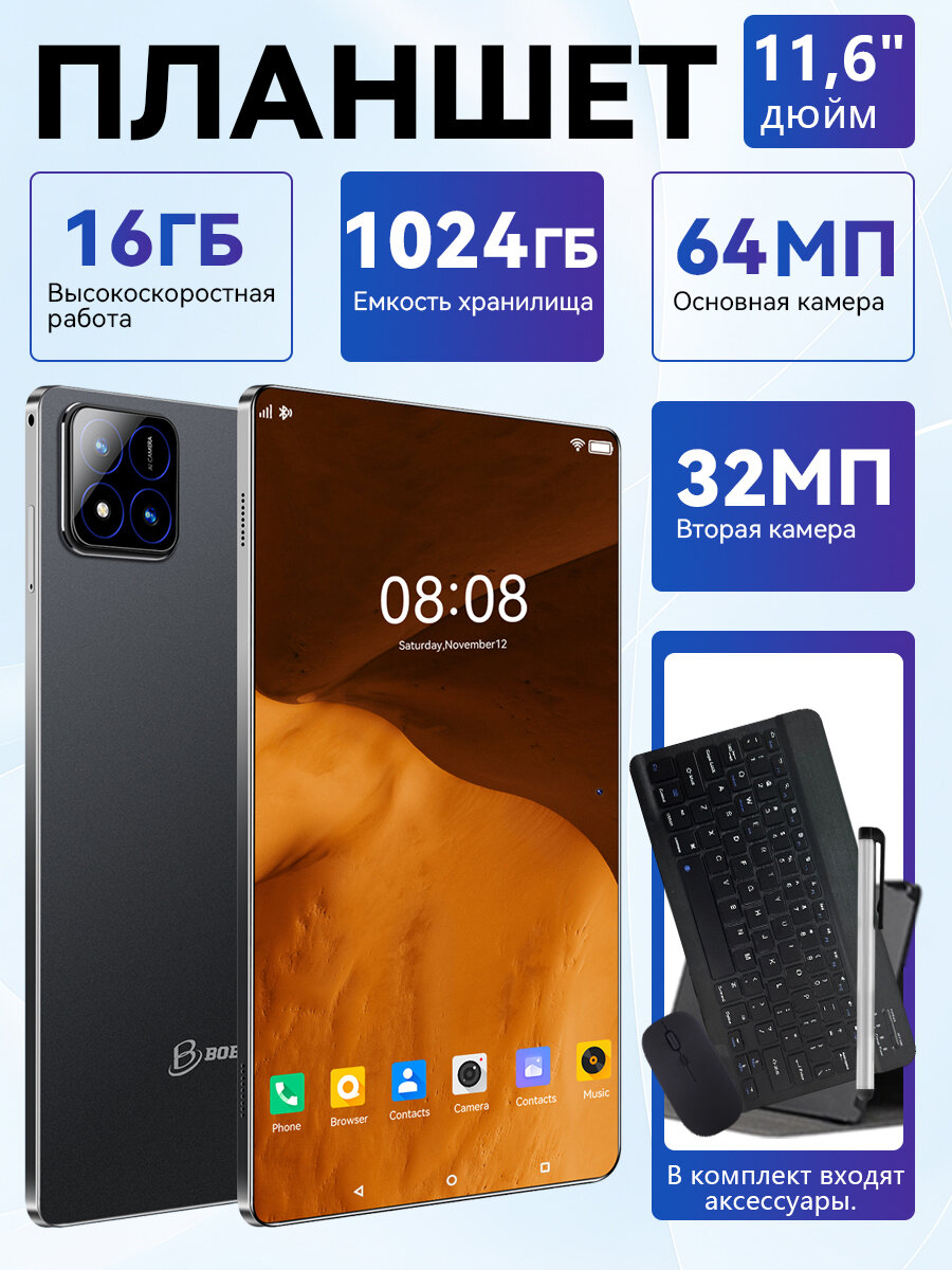 С клавиатурой+мышь , большой экран игровой планшет PAD 7 PRO 5G , 16/1024ГБ , SIM2+WIFI , Android 14 , 8800 мАч
