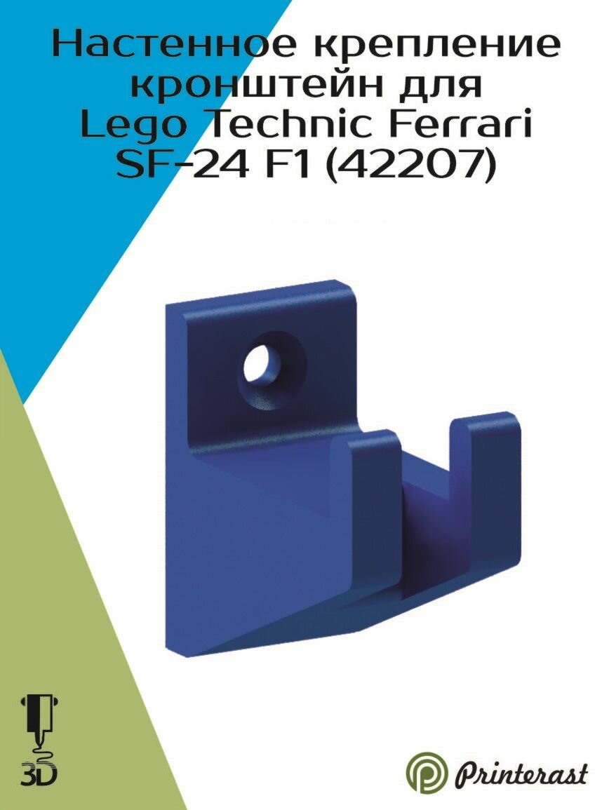Настенное крепление кронштейн для Lego Technic Ferrari SF-24 F1 (42207)
