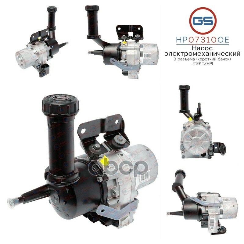 Новый оригинальный насос ЭУР Citroen Berlingo 2008-, Peugeot Partner 2008- GS арт. HP07310OE