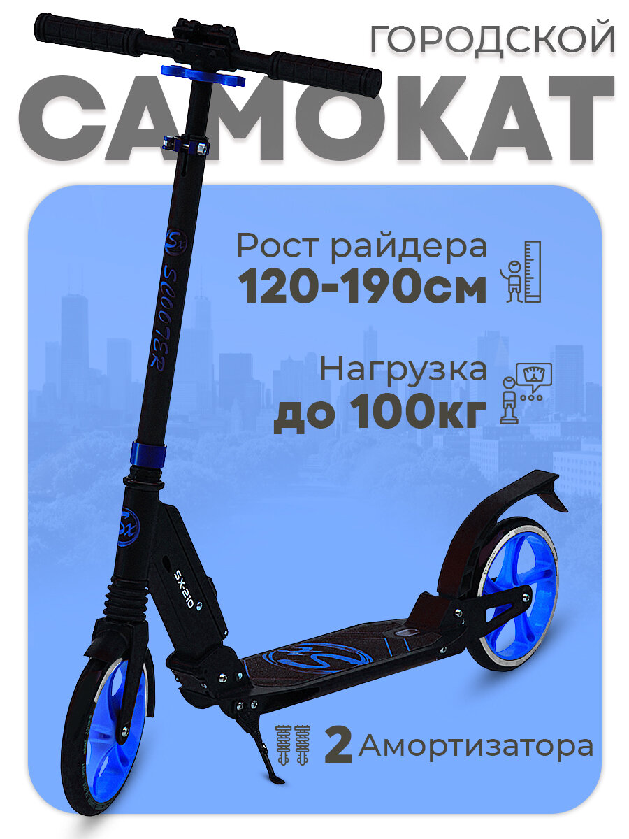 Самокат двухколесный 200 мм, детский взрослый городской, для девочки, для мальчика, складной, от 7 лет, TOPEMOUNT