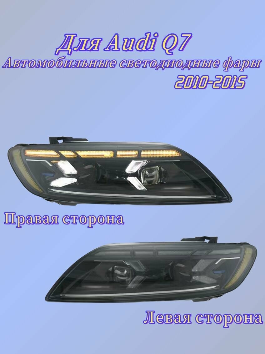 Фары автомобильные