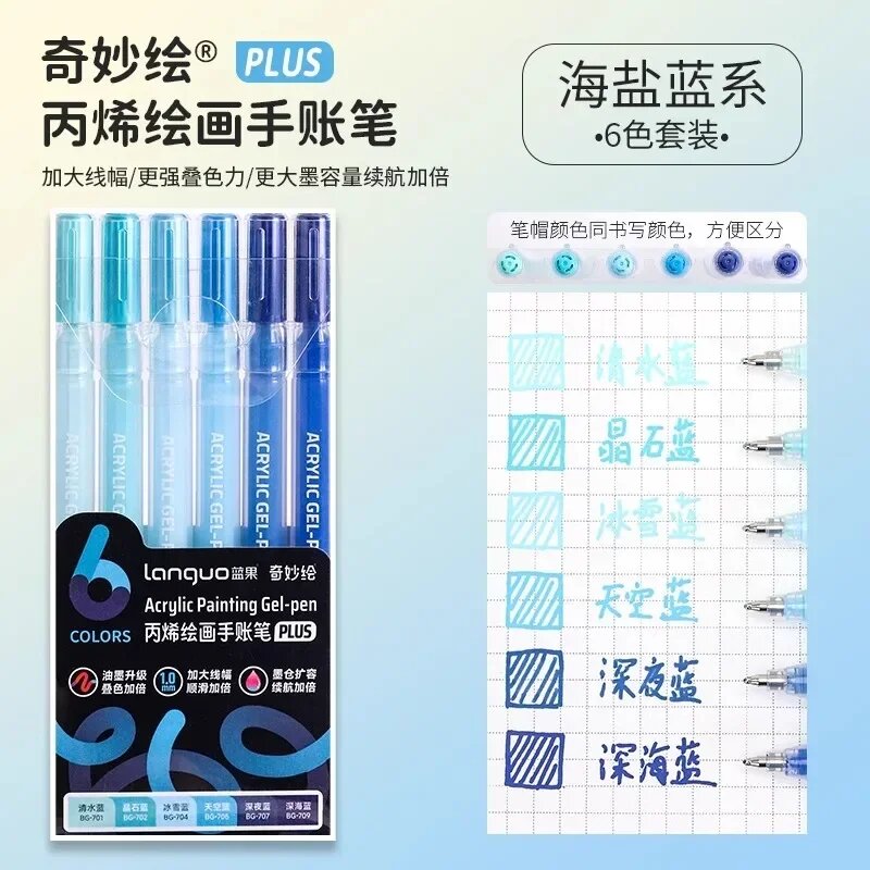 LANGUO Гелевые ручки Acrylic Blue Set, 6 цветов