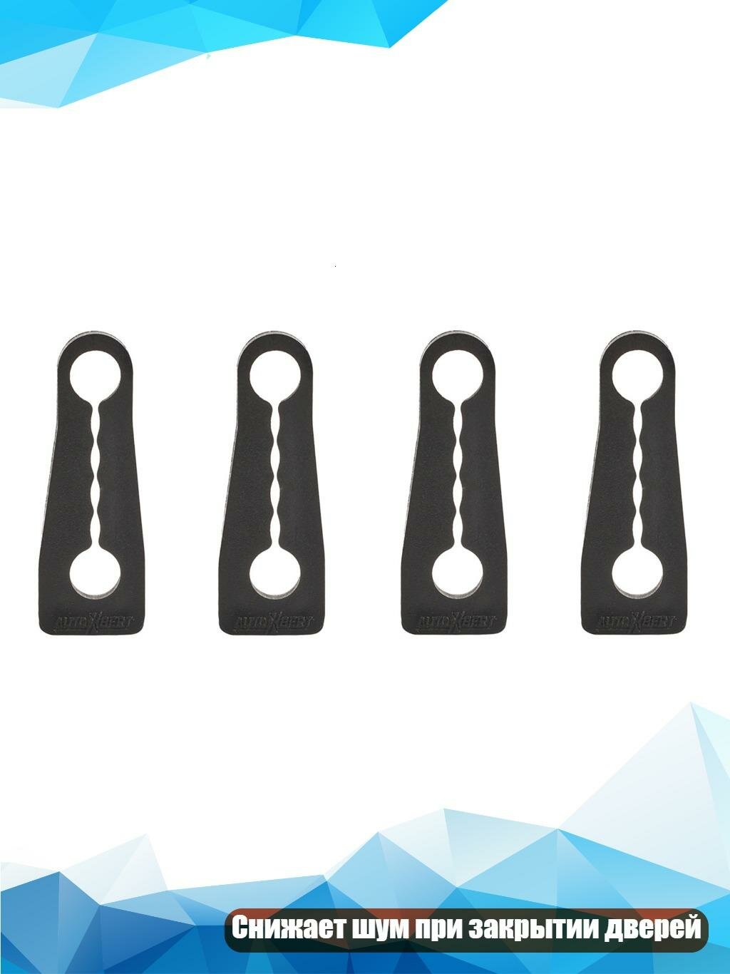 Демпфер звукоизоляции для дверей автомобиля