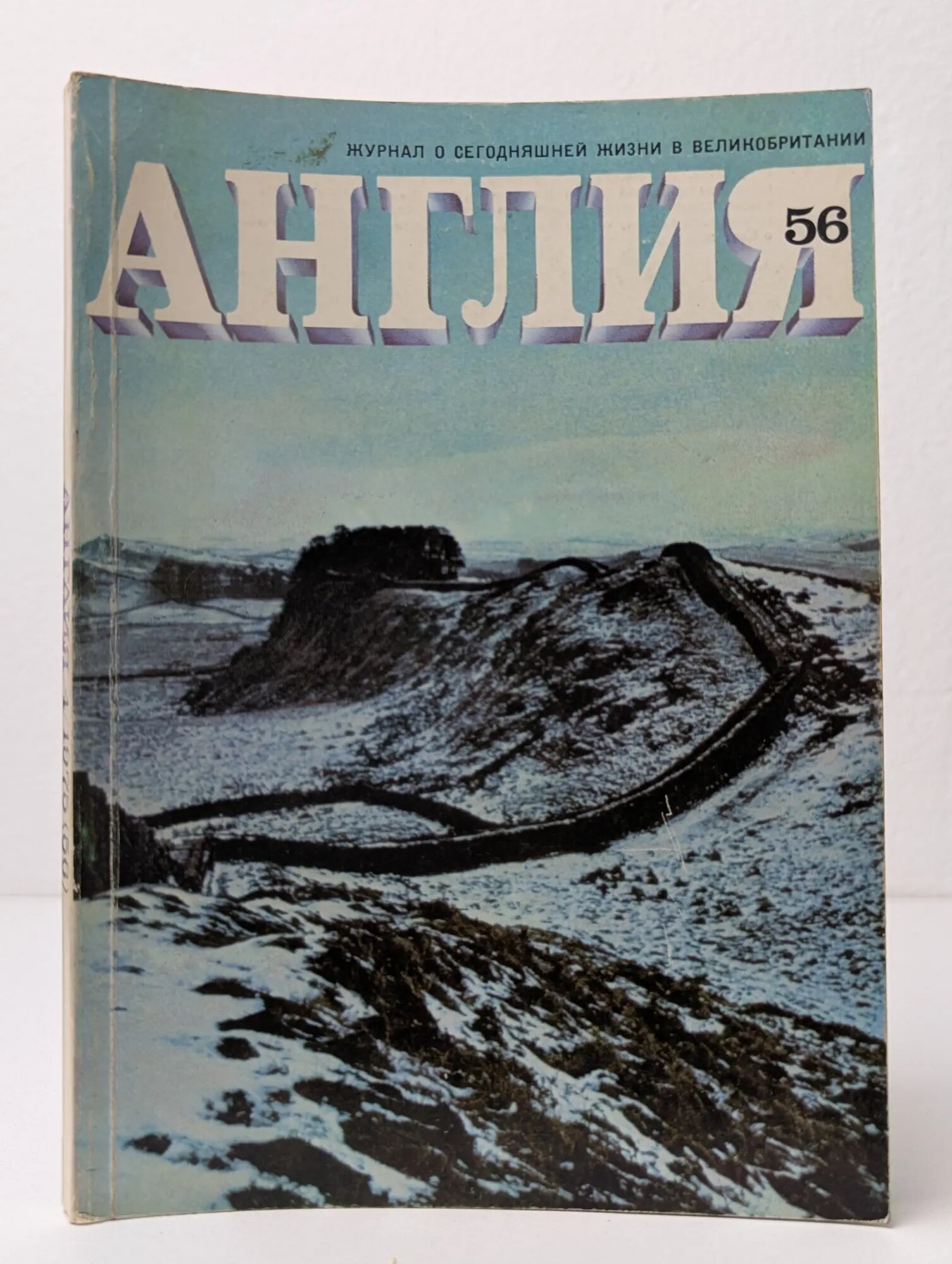 Англия. Выпуск № 56/1975 Сборник 1975