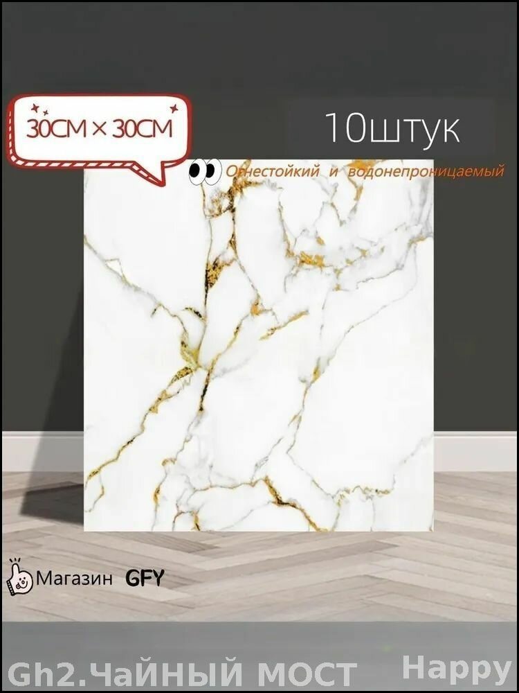 Стеновая панель