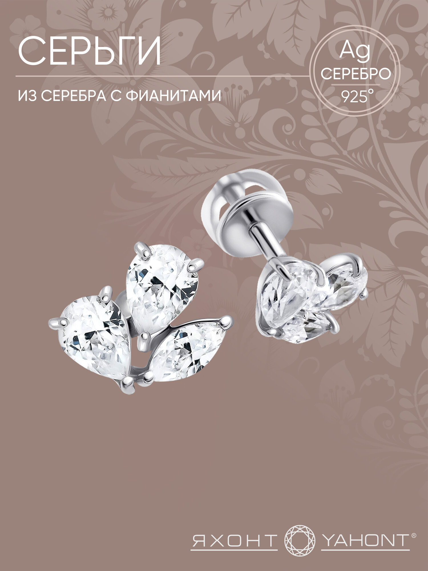 Серьги пусеты, серебро, 925 проба, родирование, фианит