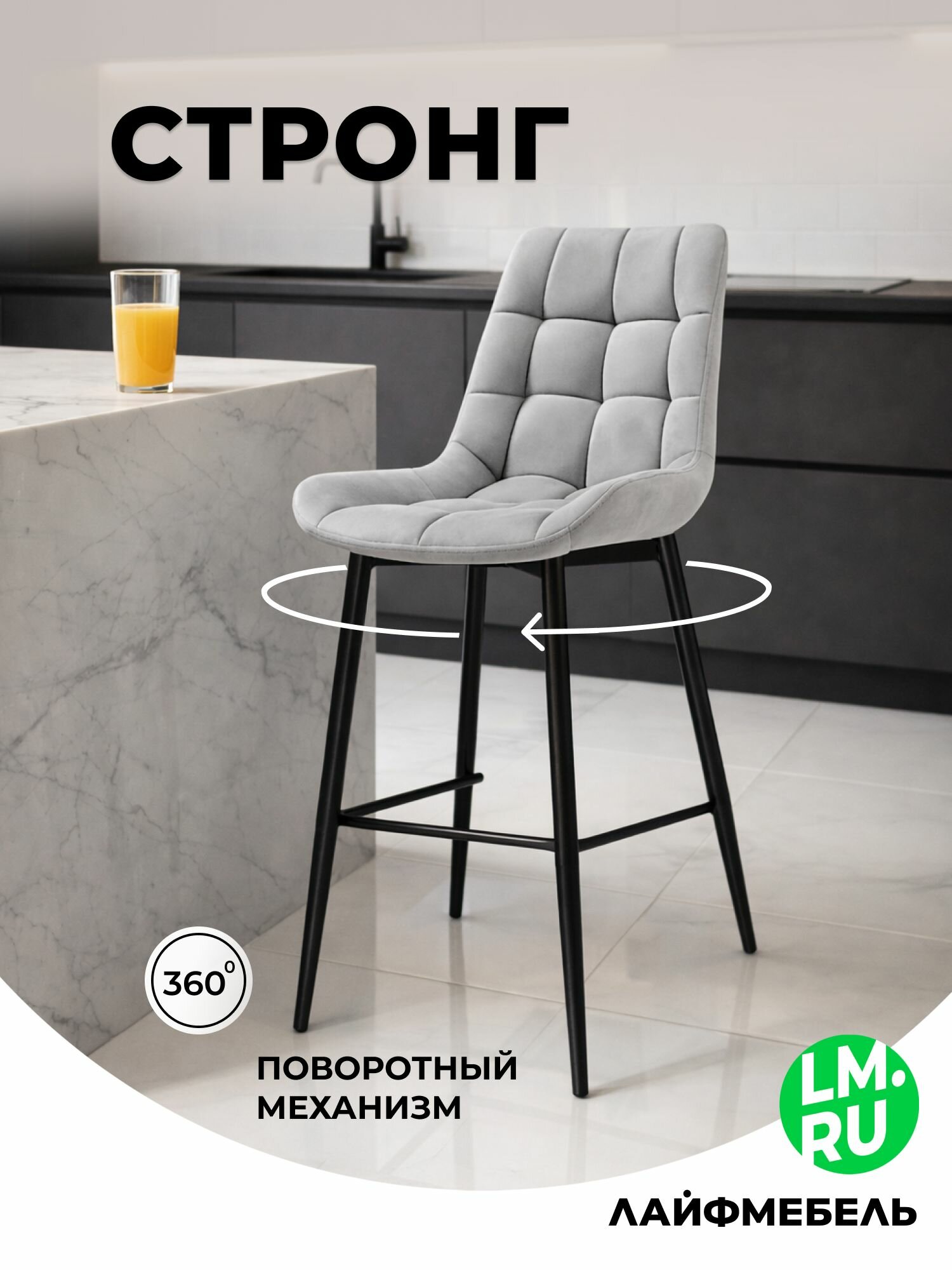 Полубарный стул Лайфмебель Стронг вращающийся светло-серый (hl 63) / черный каркас