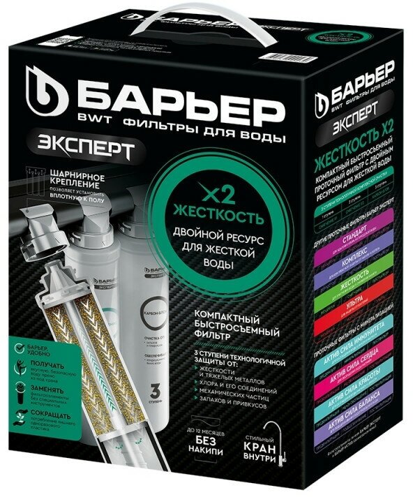 Фильтр под мойкой Барьер Эксперт Жесткость х2 с краном Н291Р01