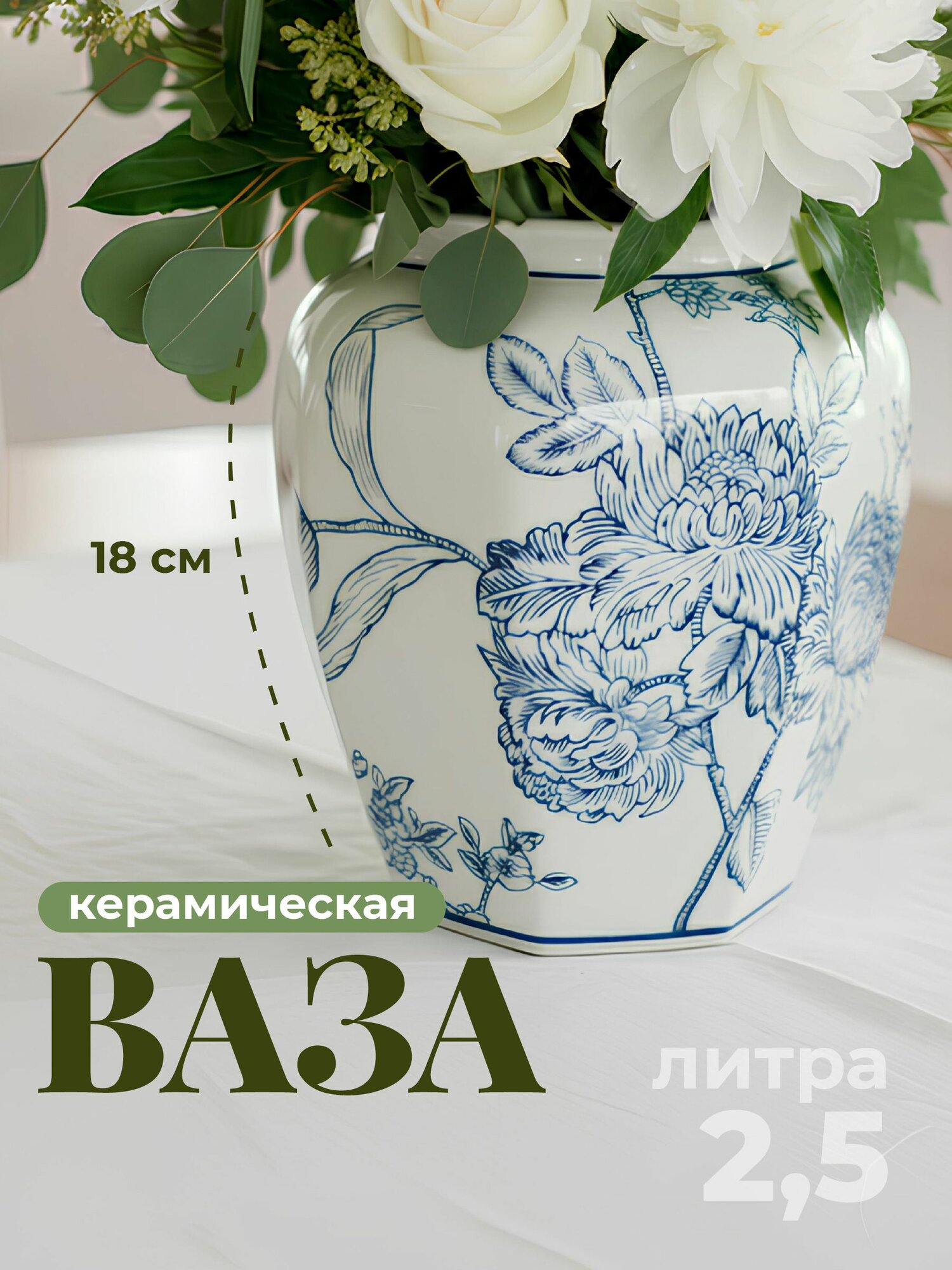 Ваза