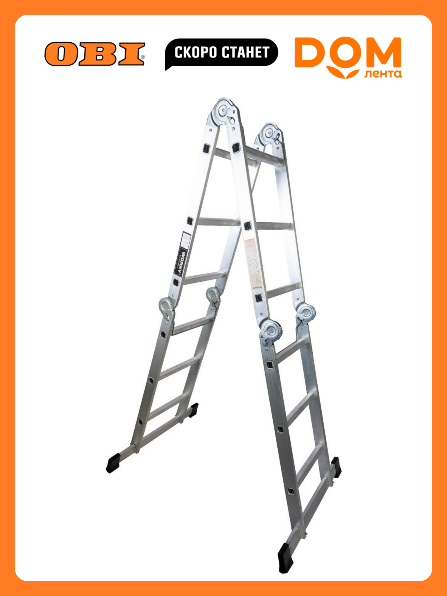 Лестница WORKY, трансформер, 4 секции, 3 ступени, антискользящая, серебристая