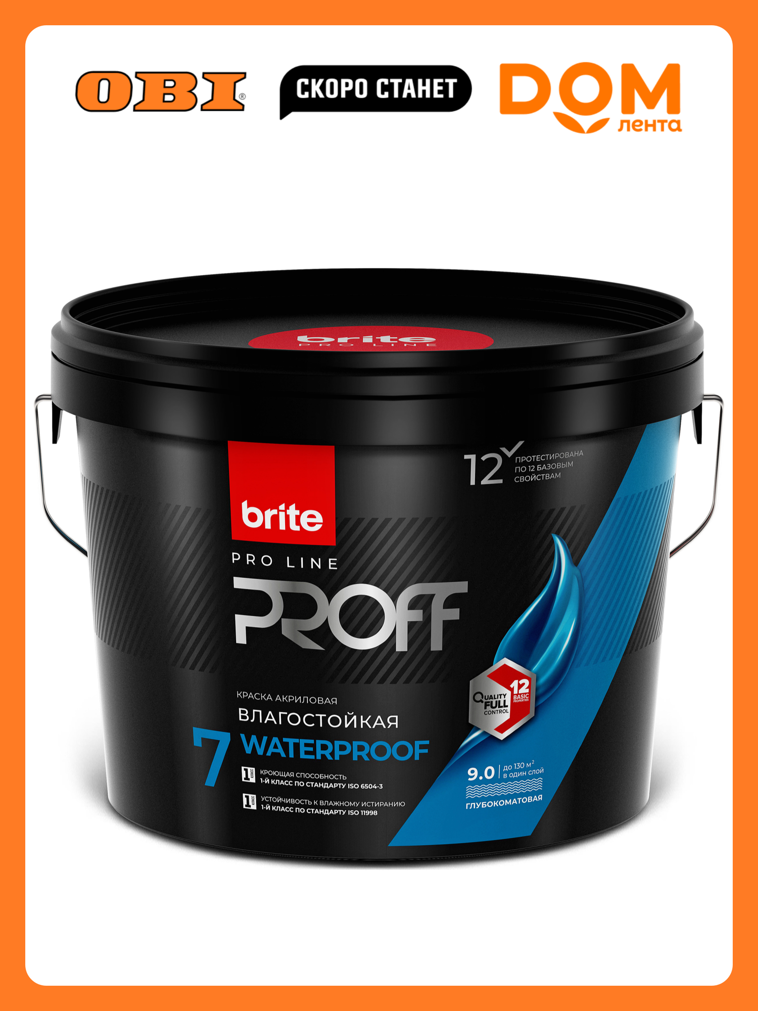 Краска интерьерная влагостойкая BRITE PROFESSIONAL белая база А ведро 9 л